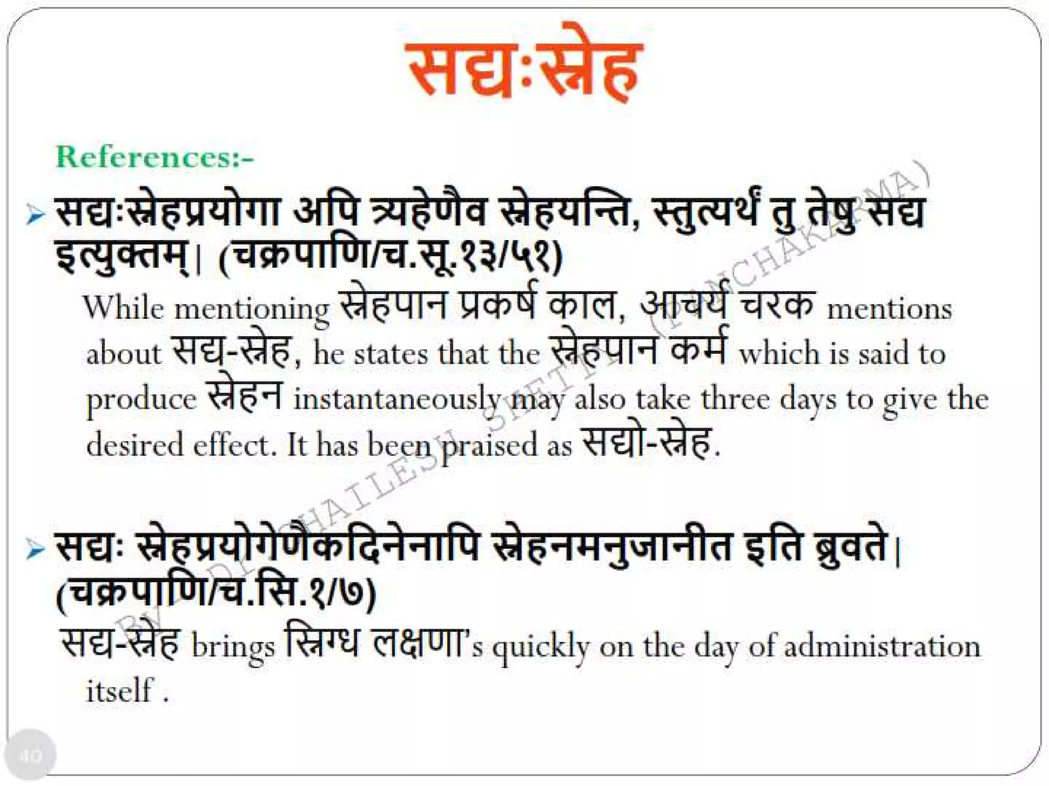 Snehapana vidhi | PDF
