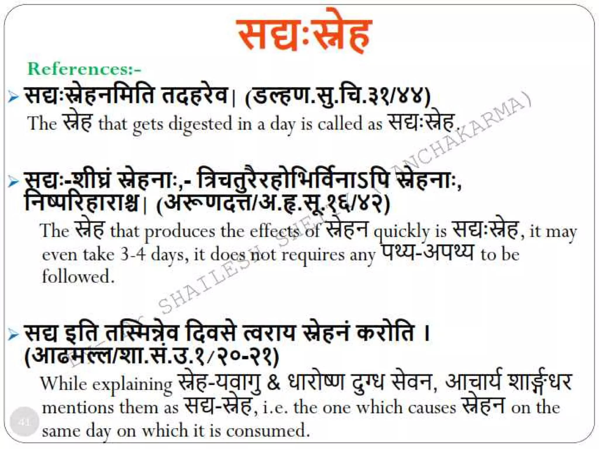 Snehapana vidhi | PDF