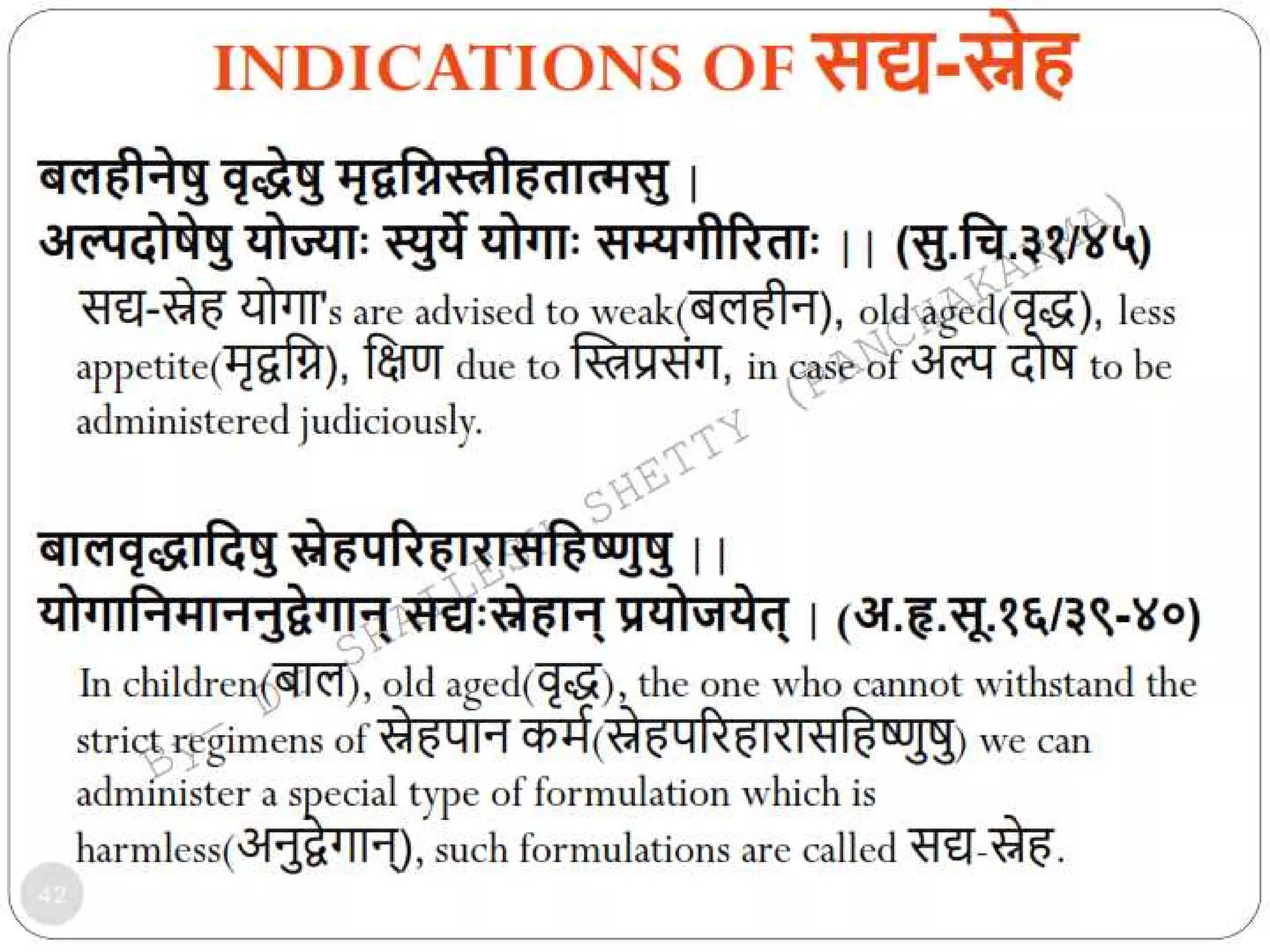 Snehapana vidhi | PDF
