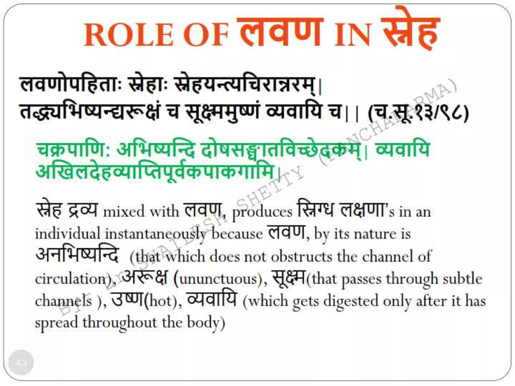 Snehapana vidhi | PDF