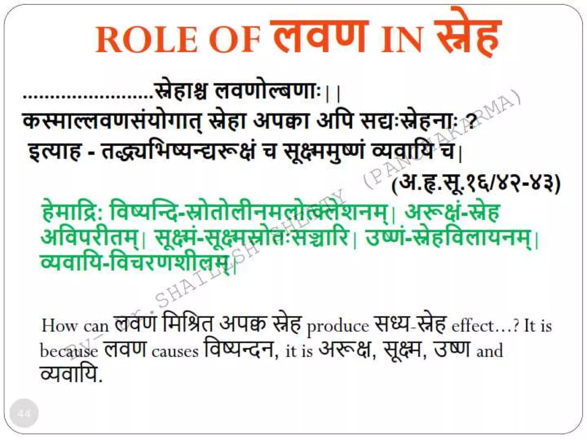 Snehapana vidhi | PDF