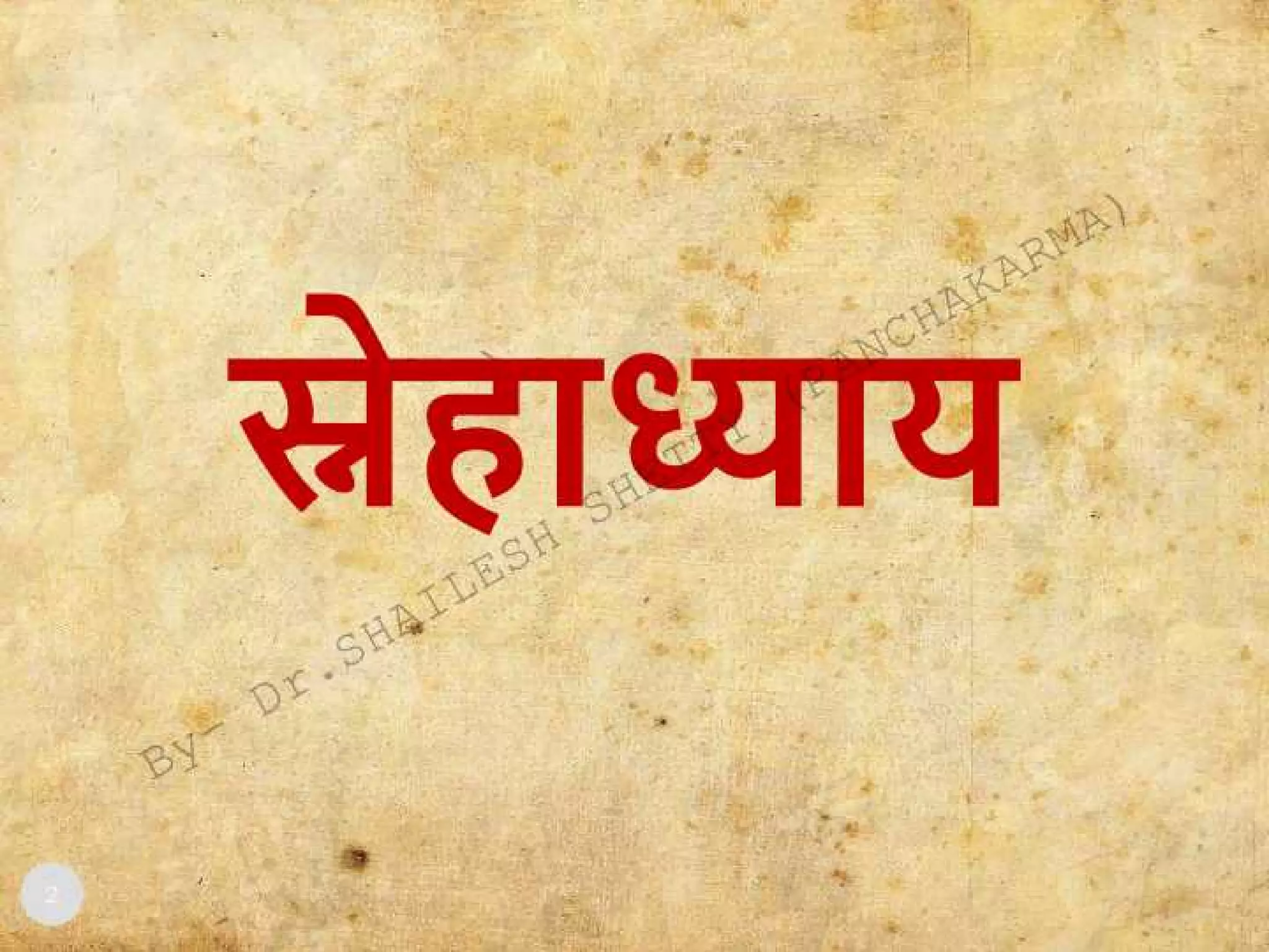 Snehapana vidhi | PDF