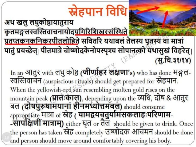Snehapana vidhi | PDF