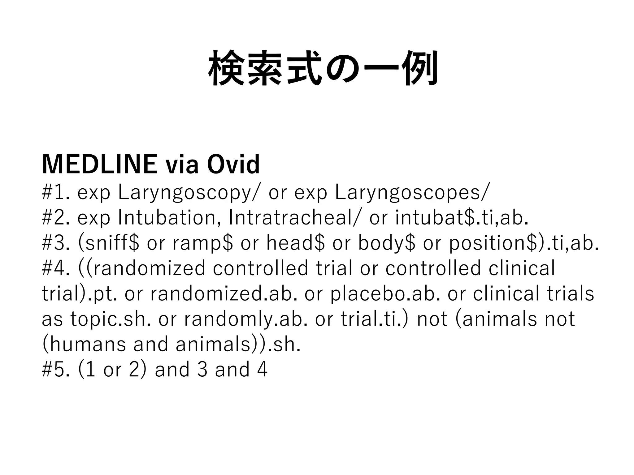 Sniff vs Ramp position for Tracheal intubation | PPTX | Lung and ...