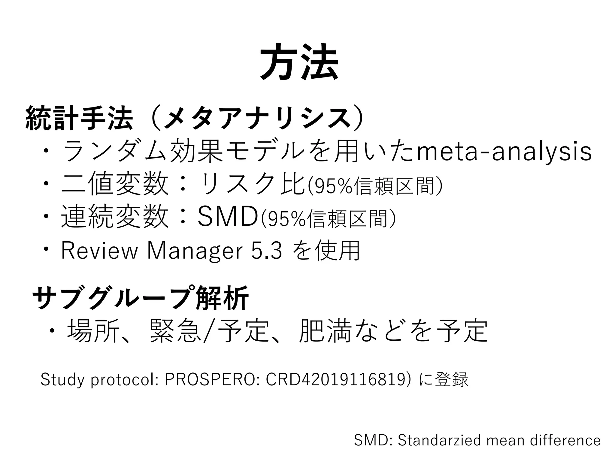 Sniff vs Ramp position for Tracheal intubation | PPTX | Lung and ...