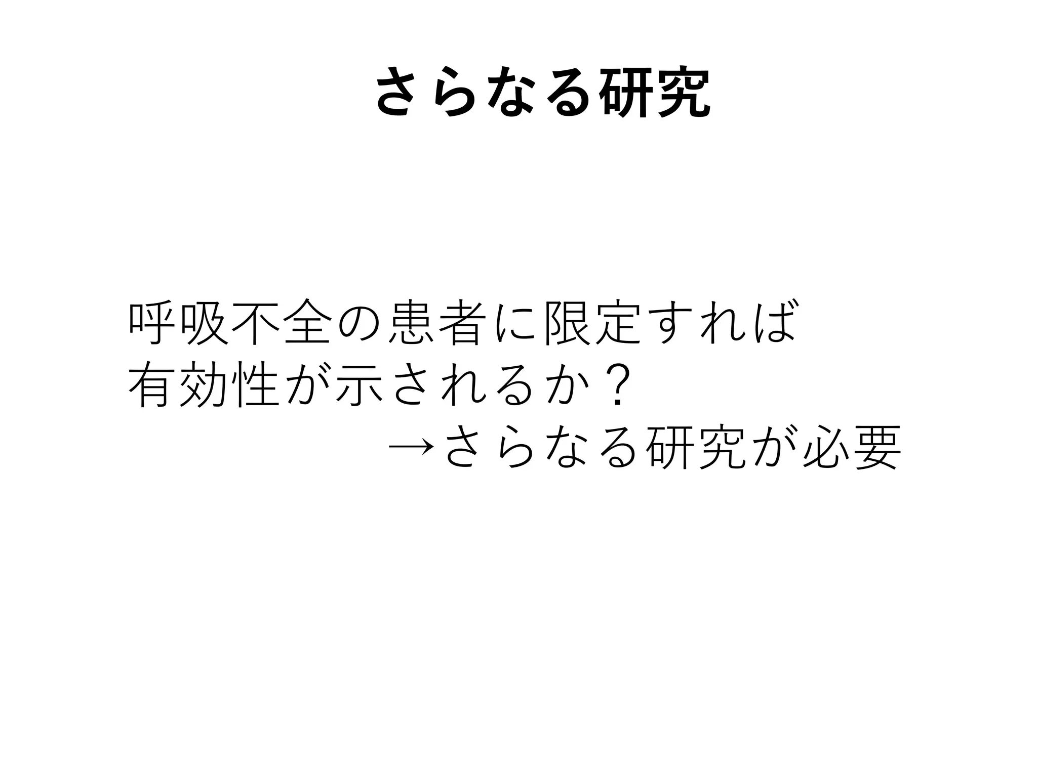 Sniff vs Ramp position for Tracheal intubation | PPTX | Lung and ...