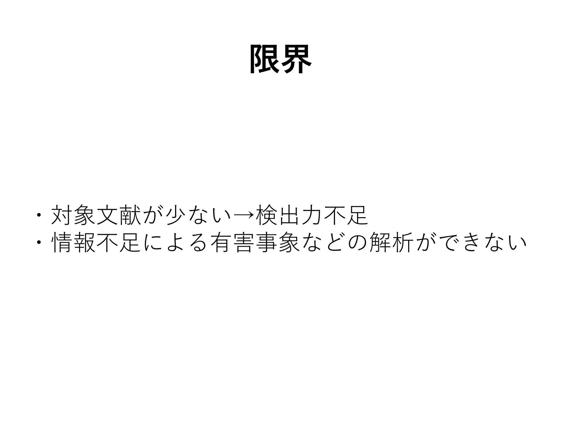 Sniff vs Ramp position for Tracheal intubation | PPTX | Lung and ...