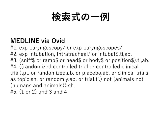 Sniff vs Ramp position for Tracheal intubation | PPTX | Lung and ...