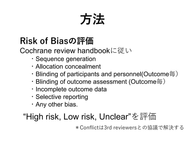 Sniff vs Ramp position for Tracheal intubation | PPTX | Lung and ...