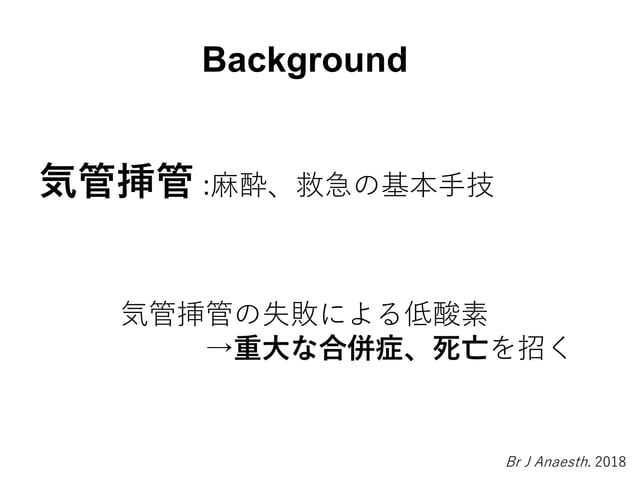 Sniff vs Ramp position for Tracheal intubation | PPTX | Lung and ...