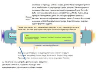 Snimanje zvuka i video zapisa | PPTX