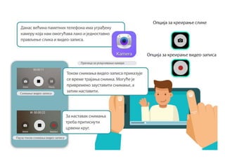 Snimanje zvuka i video zapisa | PPTX