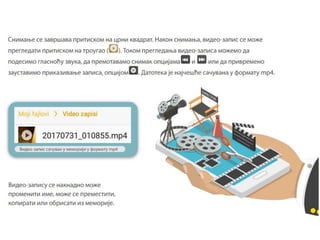 Snimanje zvuka i video zapisa | PPTX