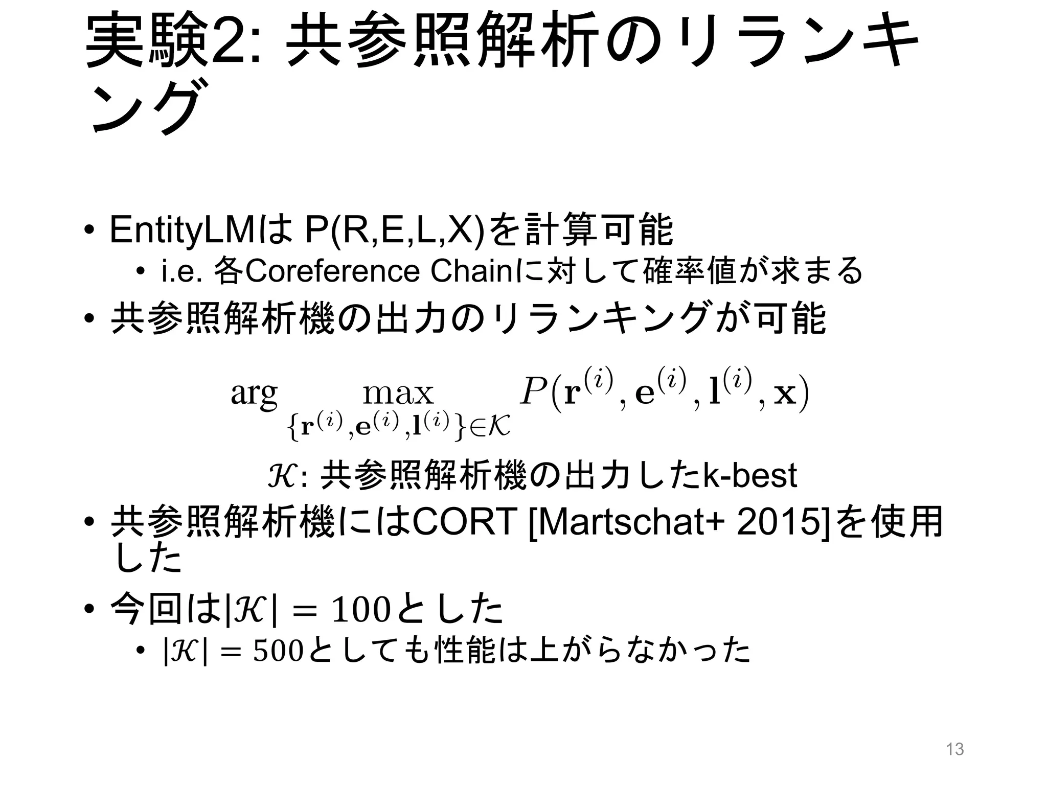 Dynamic Entity Representations In Neural Language Models Ppt