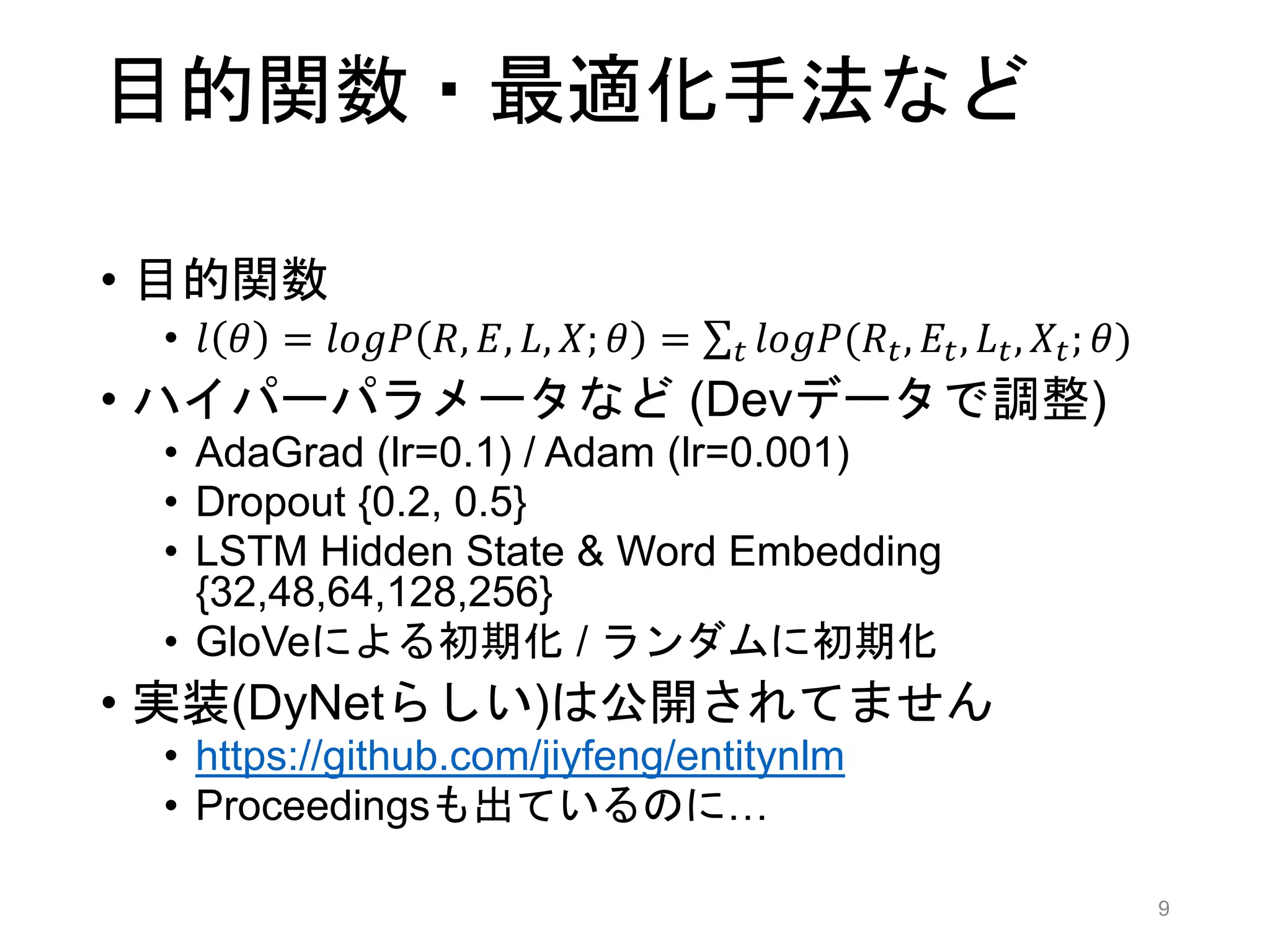 Dynamic Entity Representations in Neural Language Models | PPTX