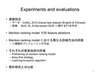 Improving Coreference Resolution by Learning Entity-Level Distributed Representations | PPT