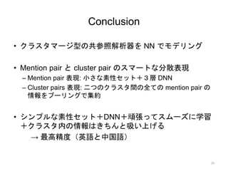 Improving Coreference Resolution by Learning Entity-Level Distributed Representations | PPT