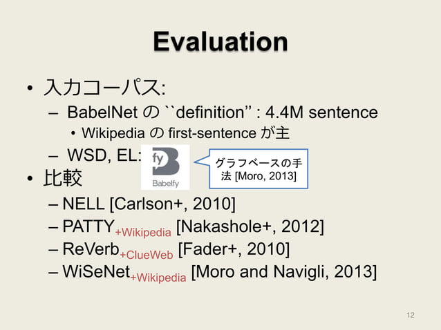 Large Scale Information Extraction From Textual Definitions Through