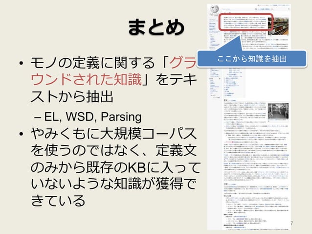Large Scale Information Extraction From Textual Definitions Through
