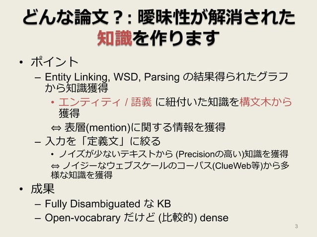 Large Scale Information Extraction From Textual Definitions Through