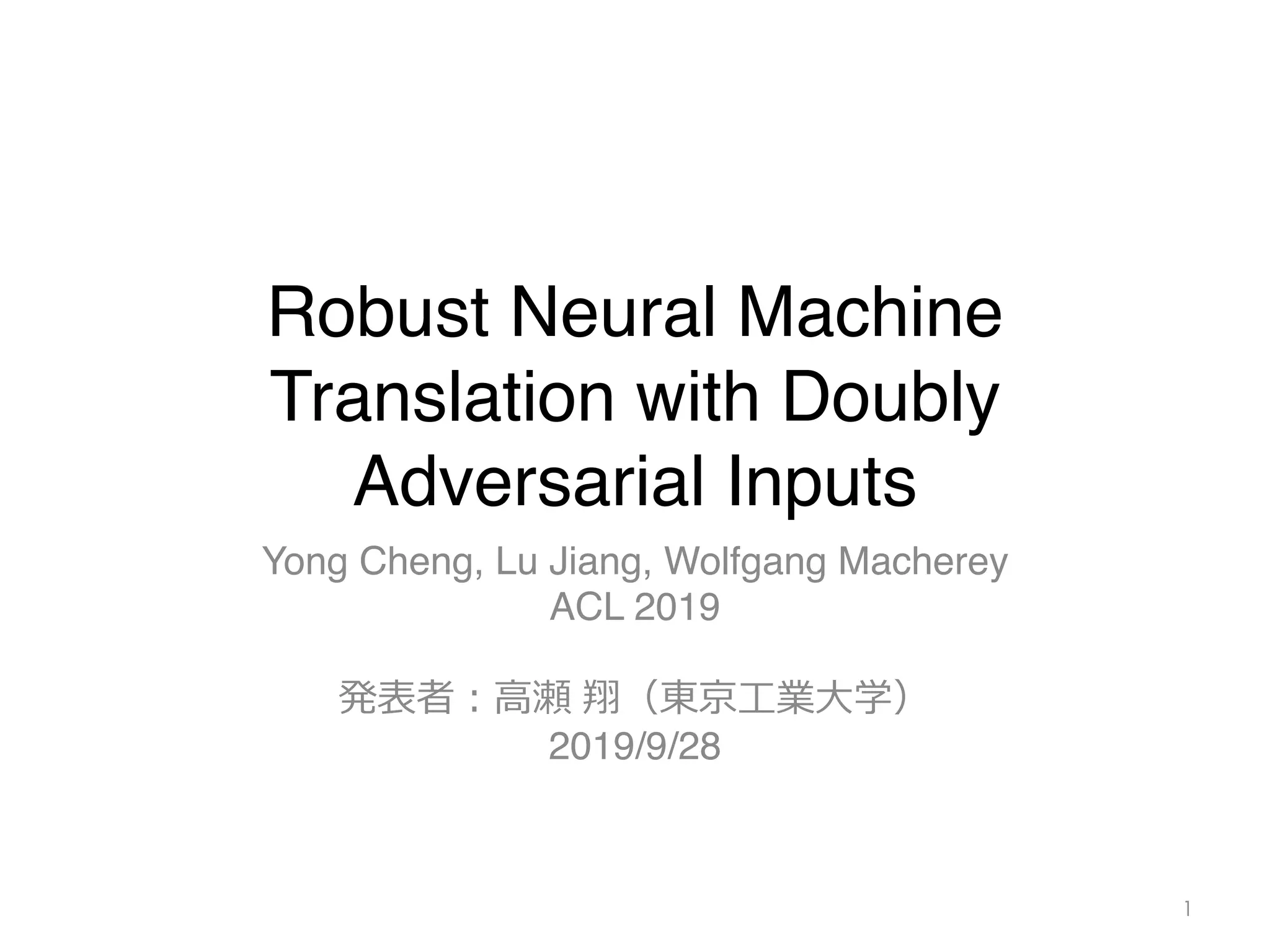 Robust Neural Machine Translation With Doubly Adversarial Inputs Ppt
