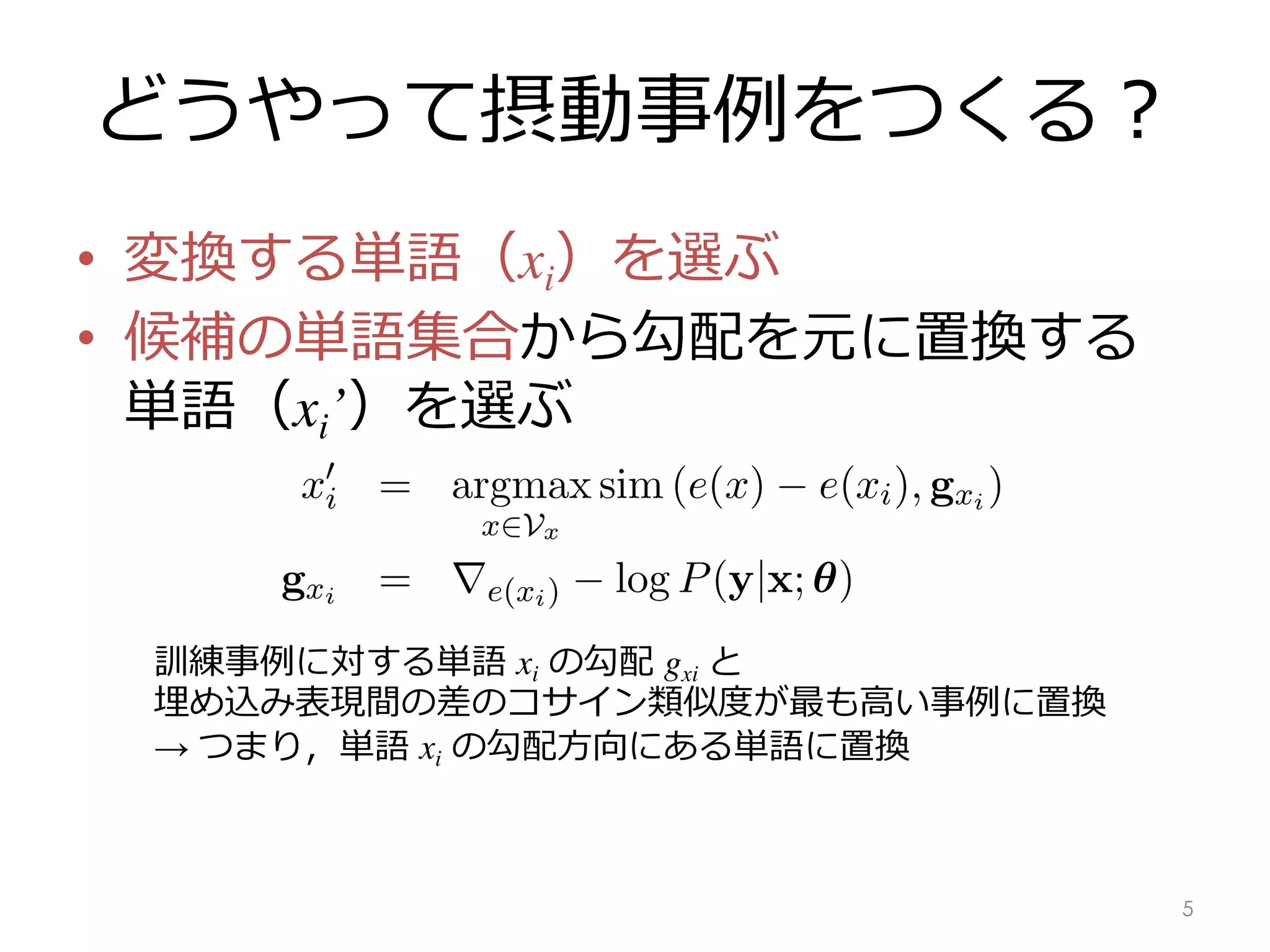 Robust Neural Machine Translation With Doubly Adversarial Inputs Ppt