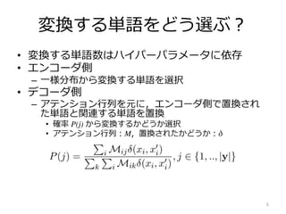 Robust Neural Machine Translation with Doubly Adversarial Inputs | PPT