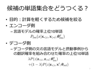 Robust Neural Machine Translation with Doubly Adversarial Inputs | PPT