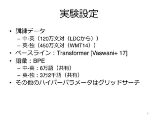 Robust Neural Machine Translation with Doubly Adversarial Inputs | PPT