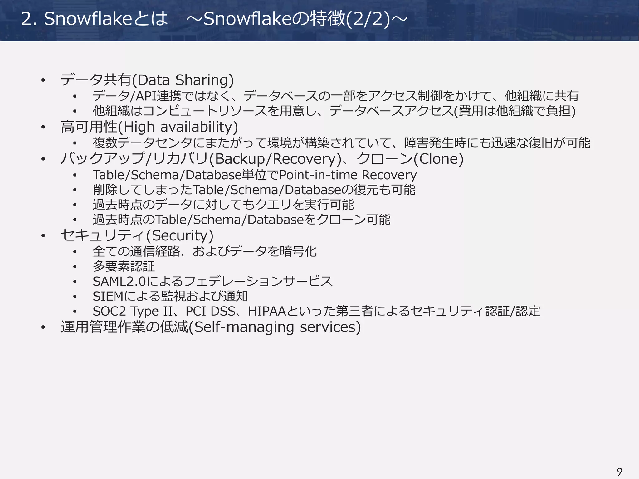 Snowflake architecture and_performance_kansaidb20180421 | PDF | Databases | Computer Software ...