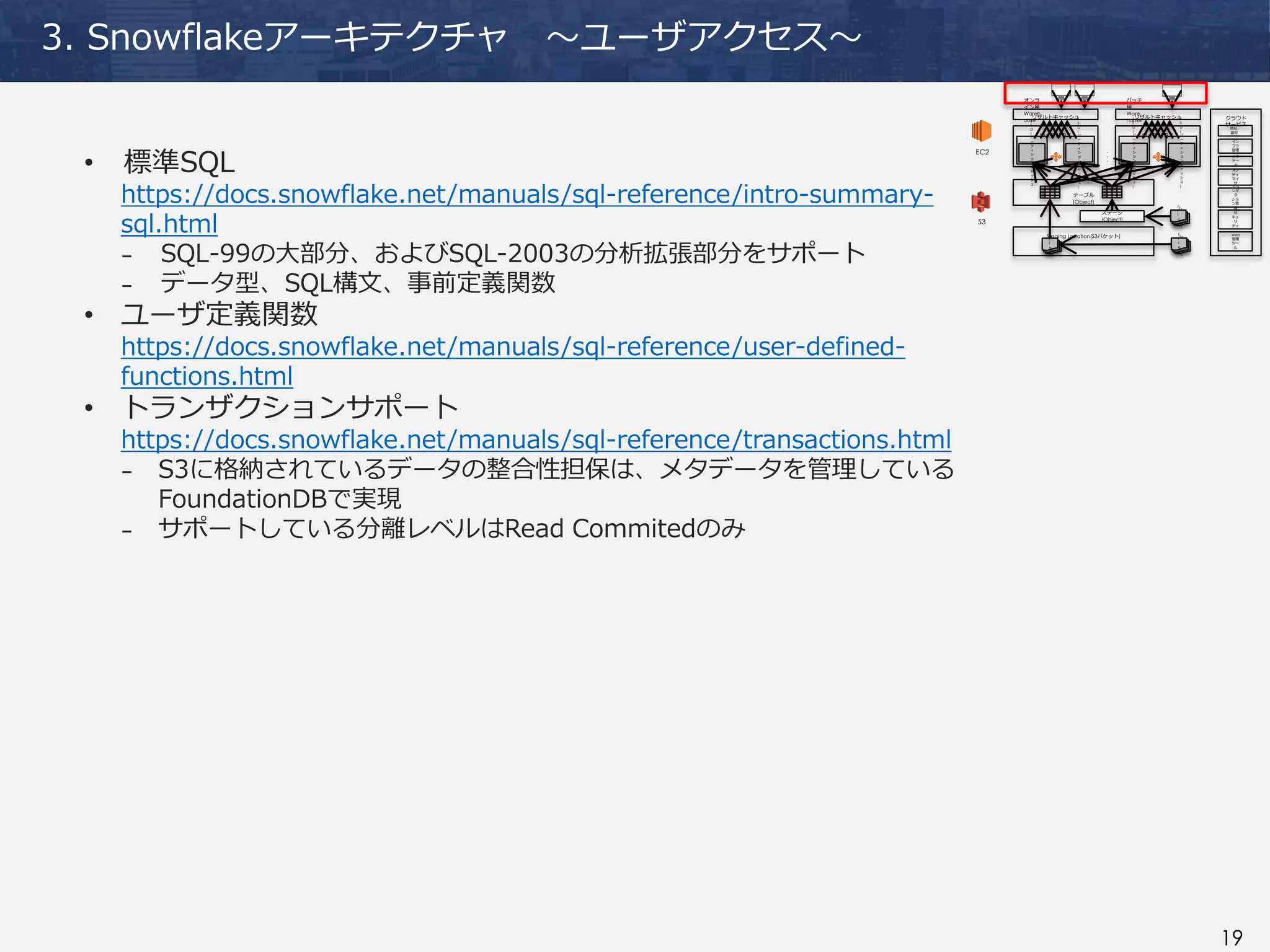 Snowflake architecture and_performance_kansaidb20180421 | PDF | Databases | Computer Software ...