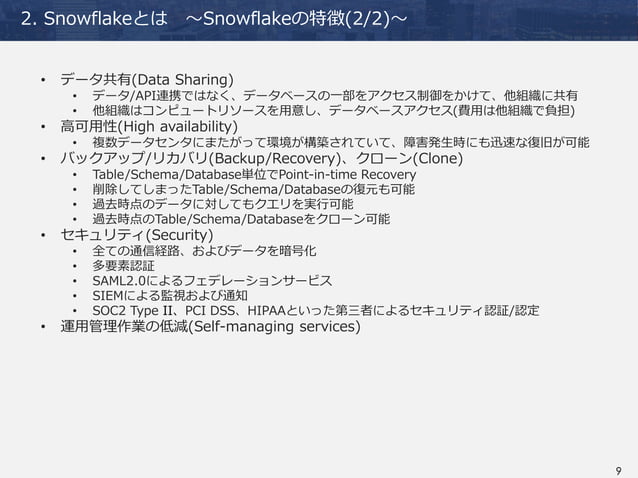 Snowflake architecture and_performance_kansaidb20180421 | PDF | Databases | Computer Software ...