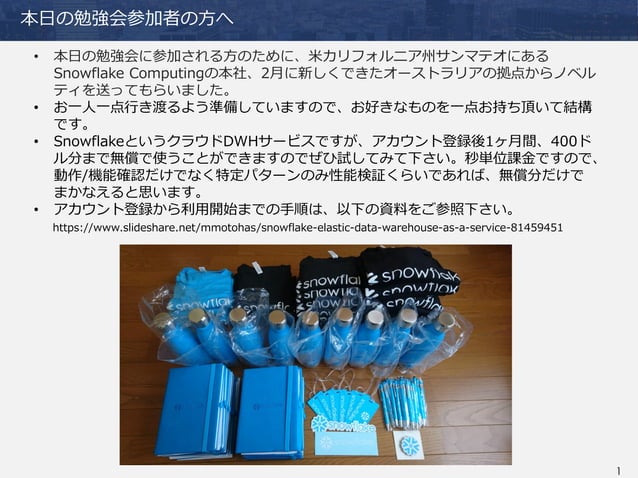 Snowflake architecture and_performance_kansaidb20180421 | PDF | Databases | Computer Software ...