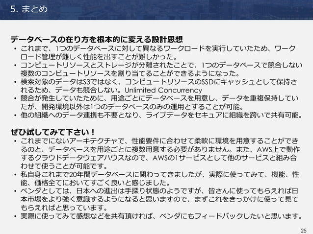 Snowflake architecture and_performance_kansaidb20180421 | PDF | Databases | Computer Software ...
