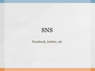 Sns | PPT