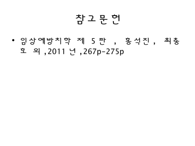 Snyder test&alban test&s mutans screening&타액분비능검사 | PPT