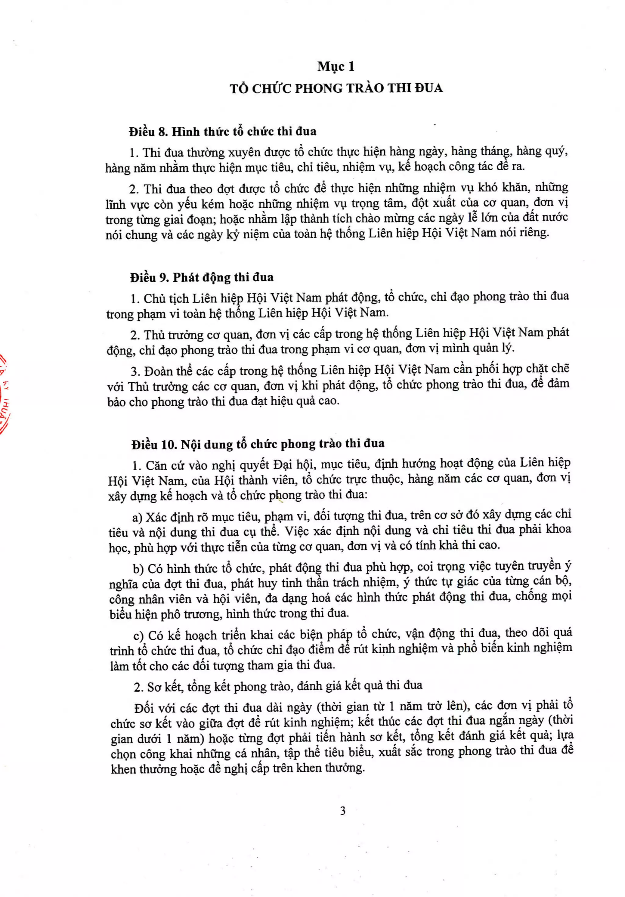 So681 quy che thi dua - khen thuong | PDF