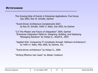 Event-driven SOA | PPT