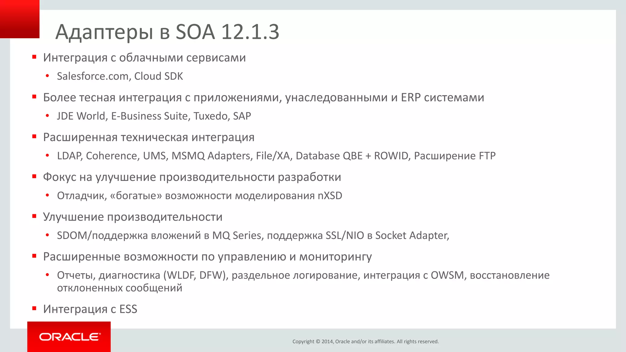 Soa12c launch 2 features cr | PPT