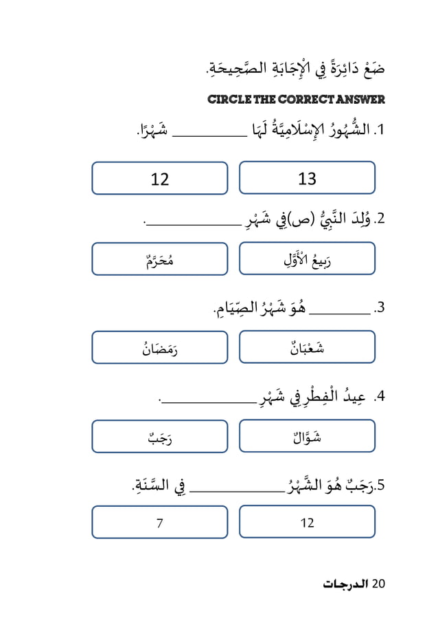 Soalan arab tahun 5 | PDF
