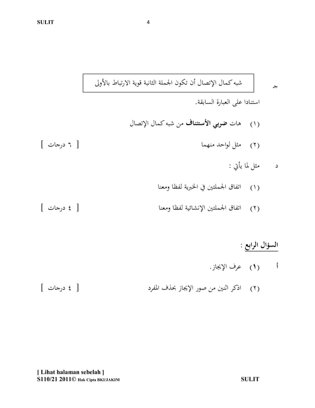 Soalan STAM Balaghah (2012) - Percubaan | PDF