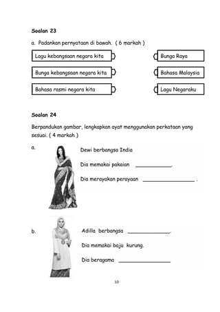 Soalan BM thn 2 skt | PDF