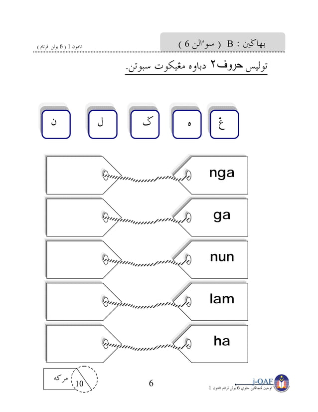 Soalan jawi tahun 1 6 bulan pertama | PDF | Sikhism | Religion & Spirituality