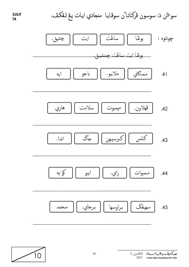 SOALAN PEPERIKSAAN PELAJARAN JAWI TAHUN 4 | PDF