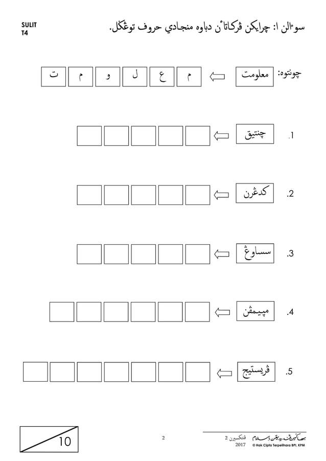 SOALAN PEPERIKSAAN PELAJARAN JAWI TAHUN 4 | PDF