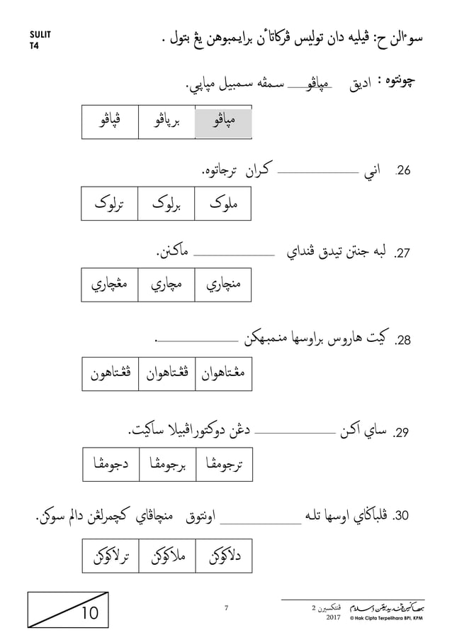 SOALAN PEPERIKSAAN PELAJARAN JAWI TAHUN 4 | PDF