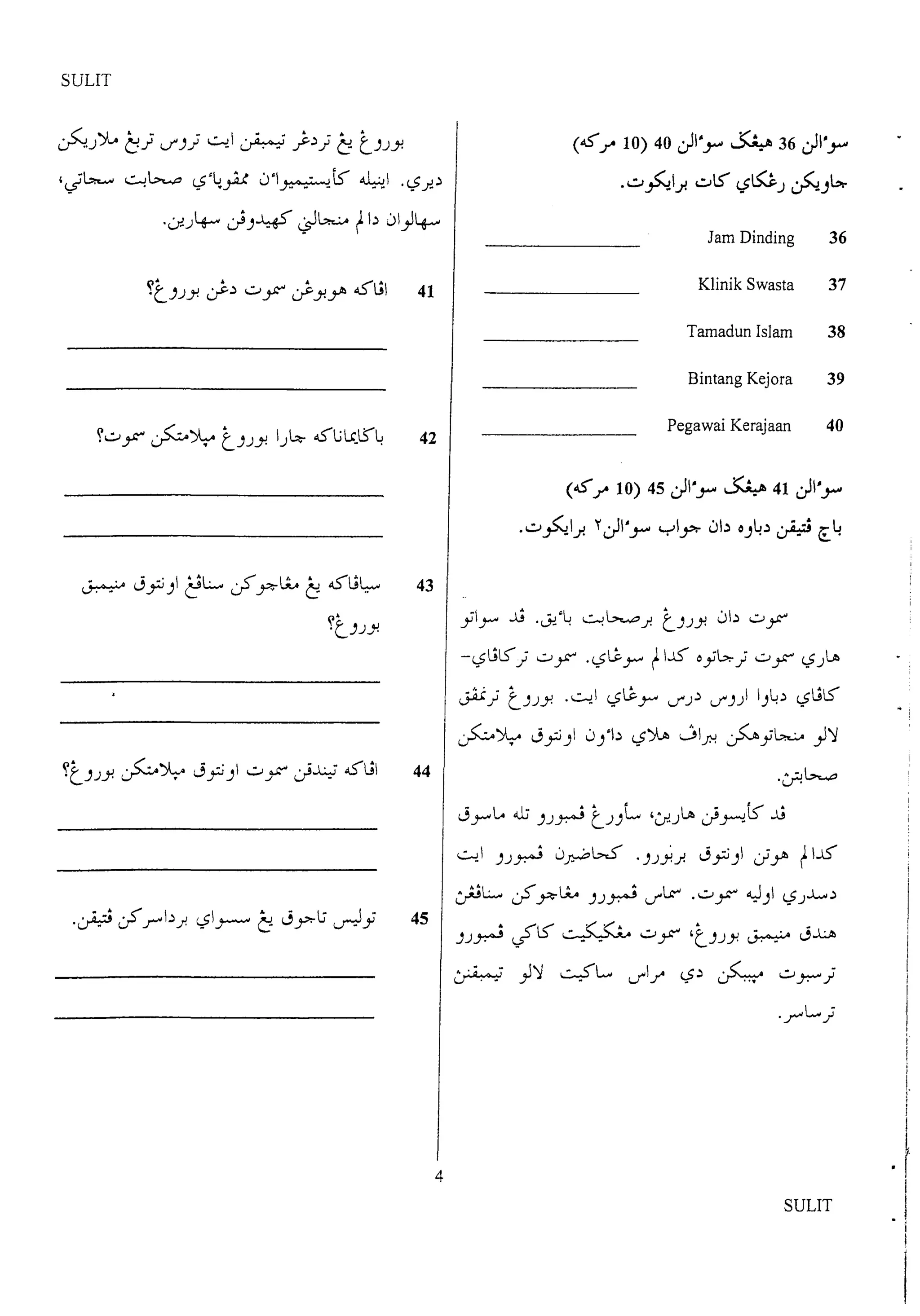 Soalan sebenar upkk jawi khat 2016 | PDF