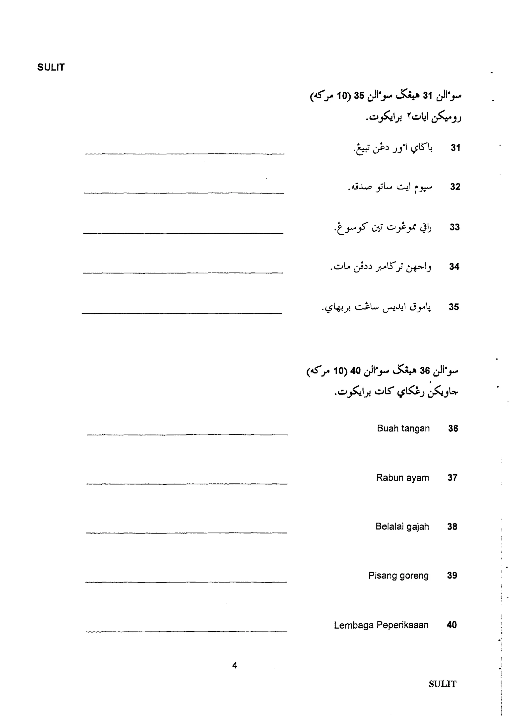 Soalan sebenar upkk jawi khat 2018 | PDF