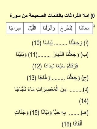 soalan ustaz zul.pptx