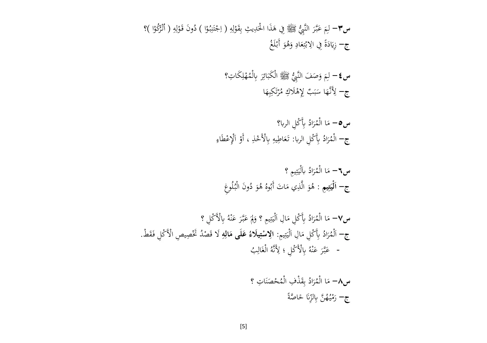 soaljwb hadis t4 yik 2024... - SMUAR-1.pdf